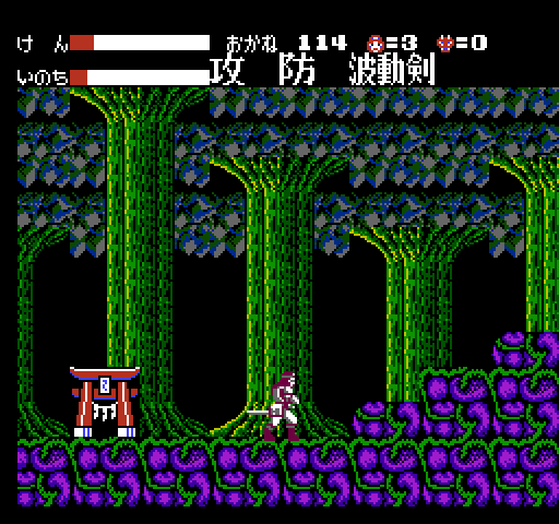 Super Adventures in Gaming: Getsu Fūma Den (NES)