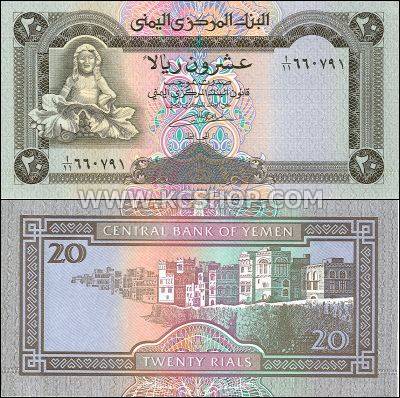 Yemen-iaty: Yemen Simplified: Pictures from My Country: Yemen's Currency
