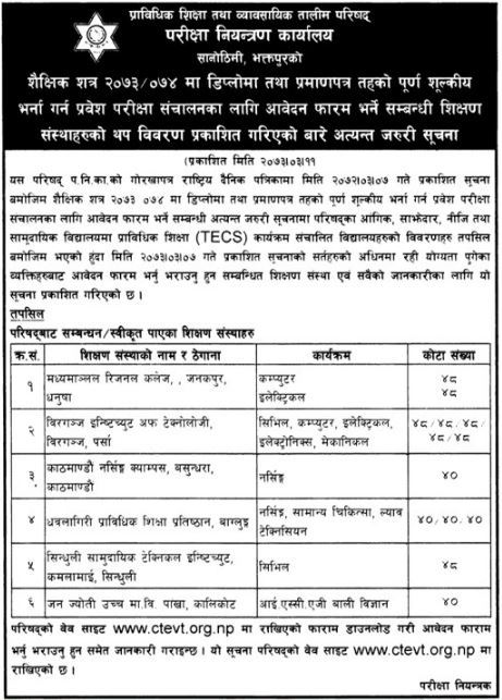 CTEVT Notice | Admission Application Information from Affiliated ...