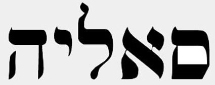 Angeli e noi: Sehaliah, angelo 45, dei nati dal 3 al 7 novembre