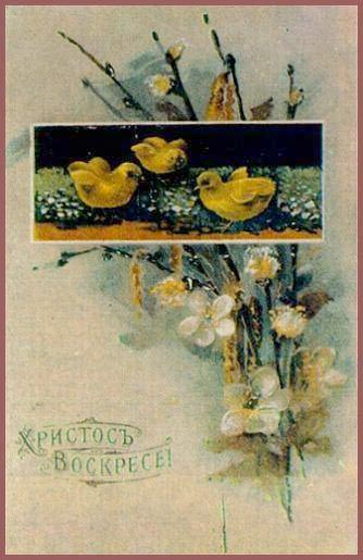 RuSlovo: Pre-Revolutionary Russian Easter Greeting Cards