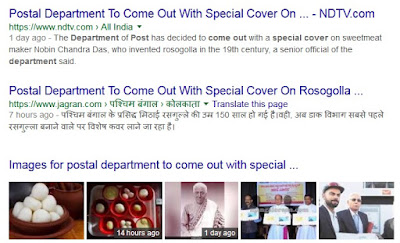 No Postal Stamp For The "Inventor of Rosogolla" | The Explorer of Miracles