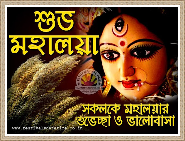 2023 Mahalaya Wallpaper Free Download - Festivals Date Time