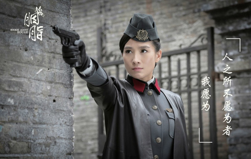 Rookie Agent Rouge (2016) | DramaPanda