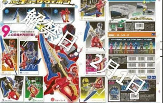 Henshin Grid: Sentai 2017: Kyuuranger (Space Team Nine Ranger)