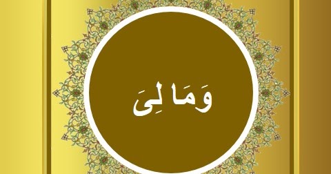 Para 23 – Color Coded Quran Sharif - قرآن شریف