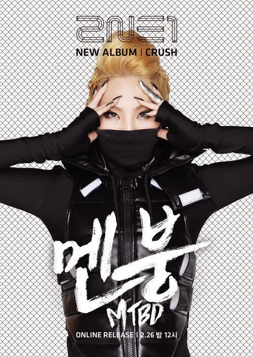 2NE1 releases CL's teaser image