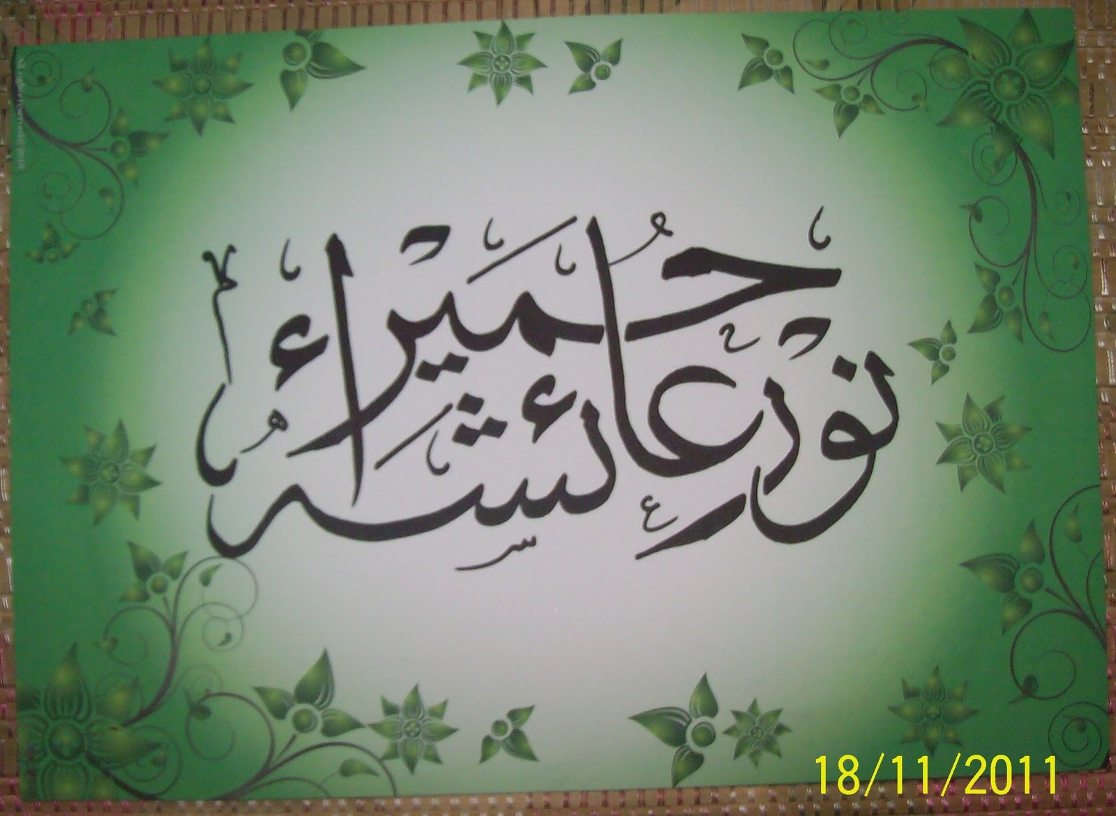 S.N.I KHAT GALLERY: Pameran Dan Tempahan Khat Tulisan Nama