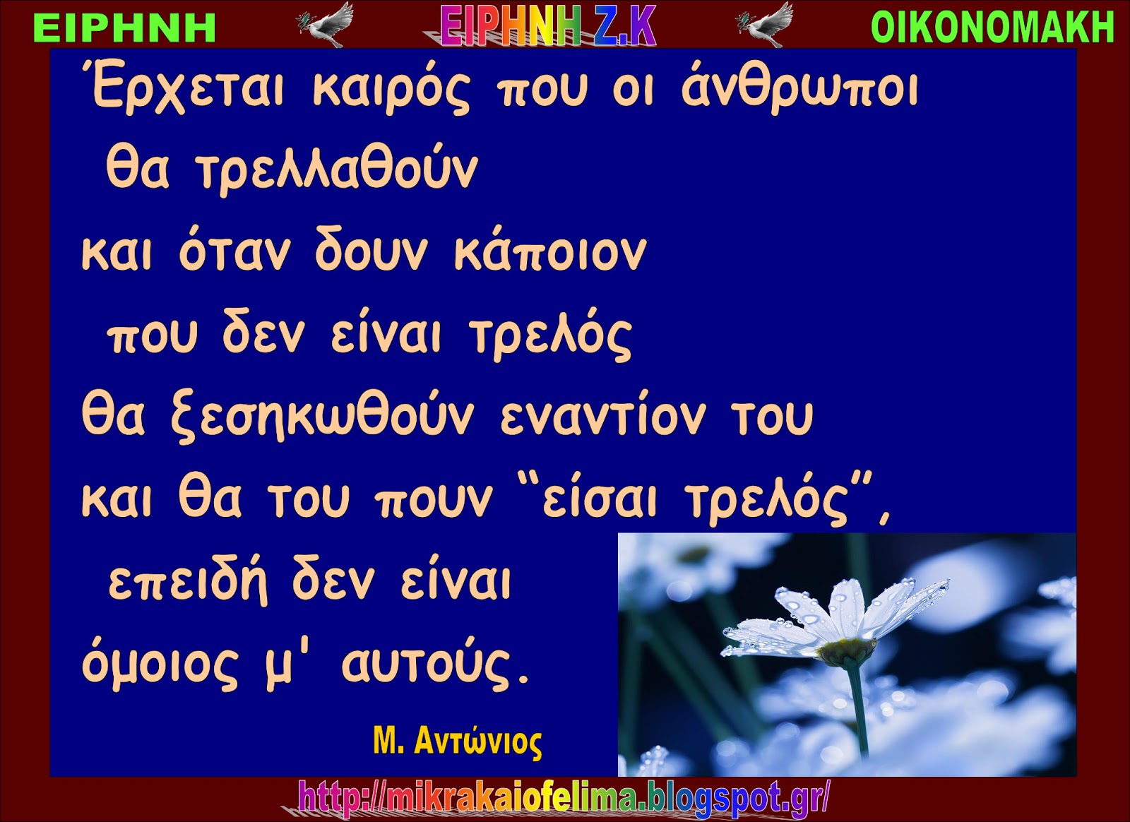 ΜΙΚΡΑ ΚΑΙ ΩΦΕΛΗΜΑ...