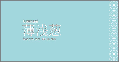 Edo - the EDOPEDIA -: asagi color