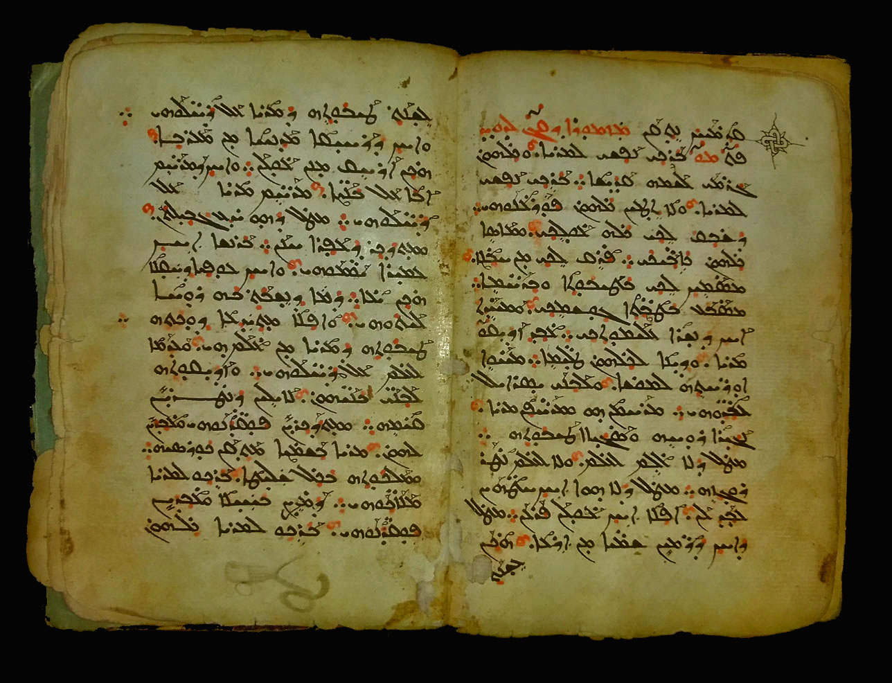 abu dervish: Ancient Manuscript Review 179 : Antique Syriac ...