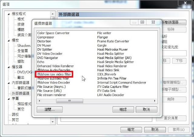睇片研究所: SVP 4 (Smooth Video Project) - 60fps流暢睇片攻略一