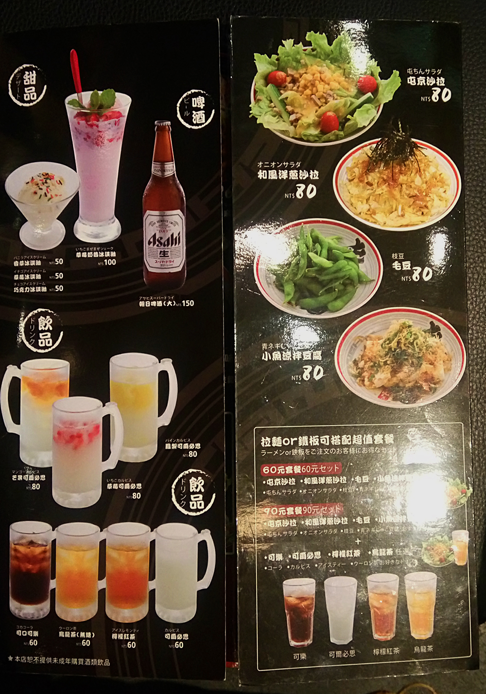 Tonchin Ramen 屯京拉麵台灣