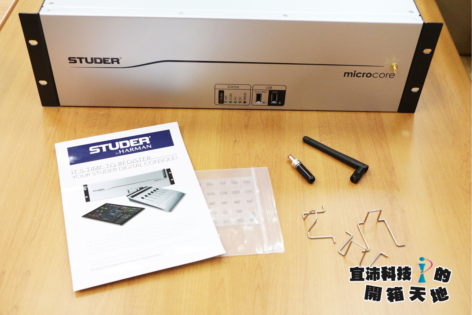 Studer Micro Series 混音設備開箱介紹MicroCore、MicroFader