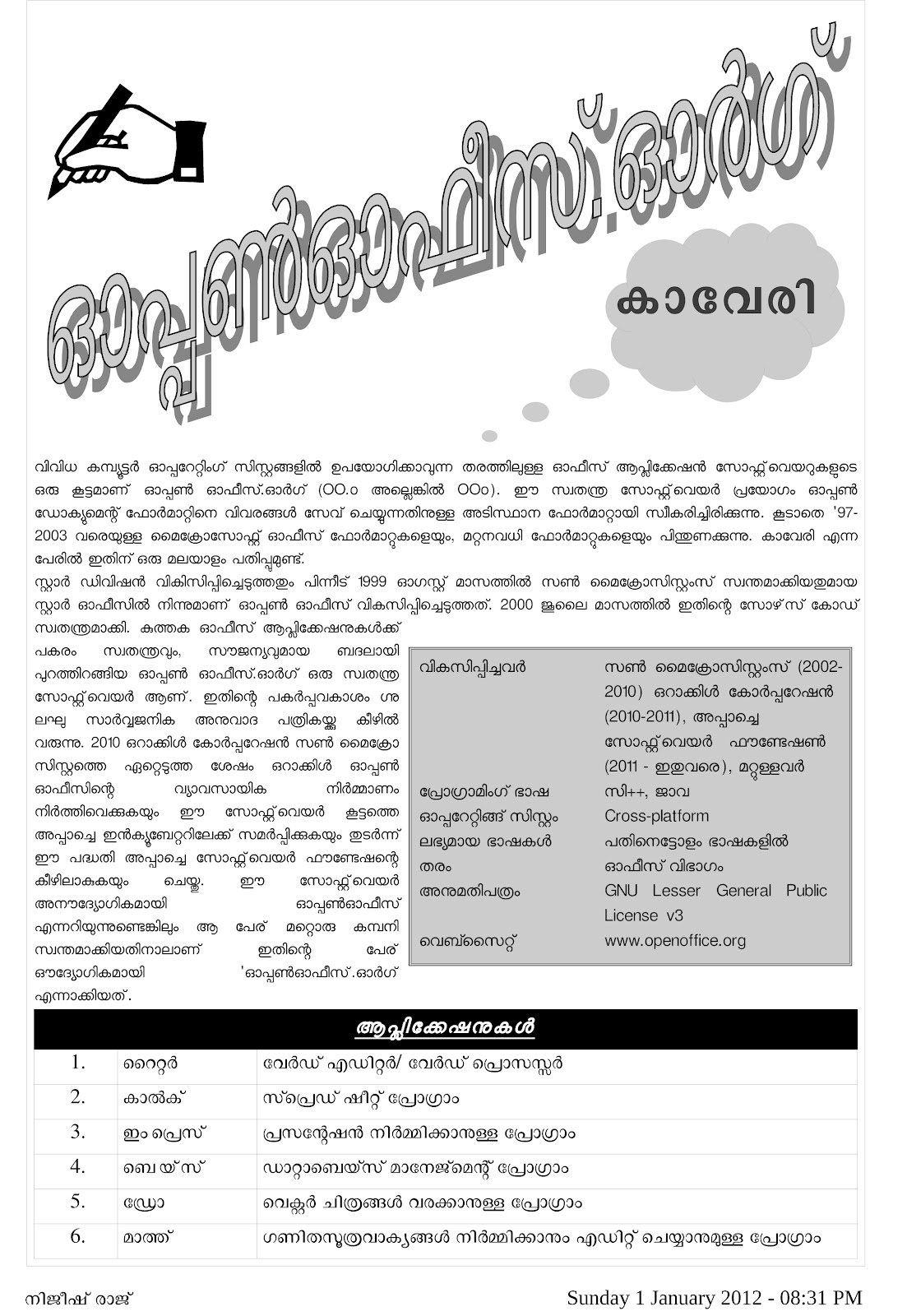 Thozhil Manjari: KGTE Malayalam Word Processing Lower Model Question ...