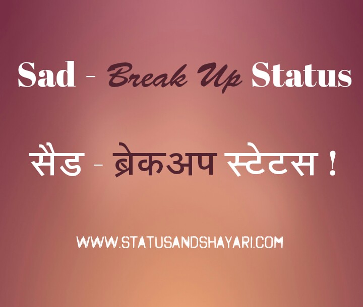 Sad - Break Up Status for Whatsapp in Hindi - Hindi Status And Shayari