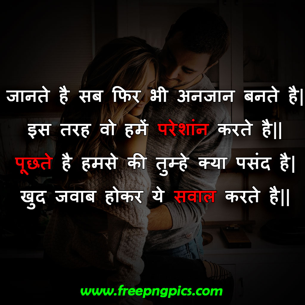 {New}Girl Impress Shayari in Hindi & English{Romantic Shayari Collection}