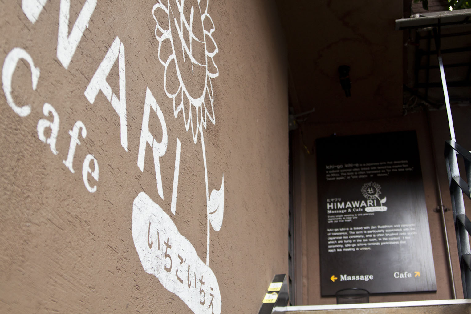 All about Hongdae in Korea: Massage Cafe