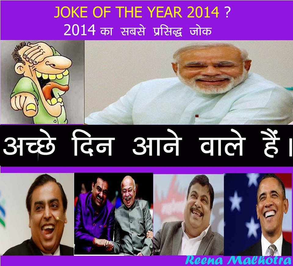 Rahul Baba k Jokes