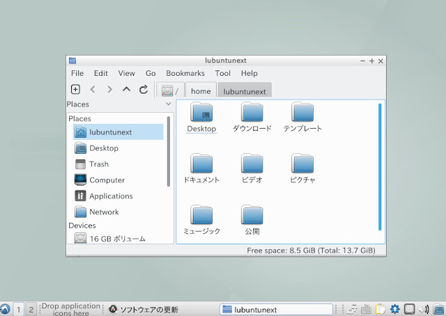 Lubuntu 17.10 その3 - Lubuntu 17.10の新機能と変更点・Lubuntu Nextについて - kledgeb