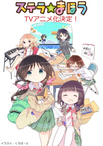 Manga: Shino Shimoji pondrá el opening a la adaptación anime de "Stella ...