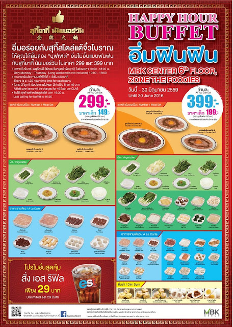 สุกี้ยากี้ นัมเบอร์วัน ชวนอิ่มอร่อยกับสุกี้แต้จิ๋วโบราณ ส่งโปรโมชั่น ...