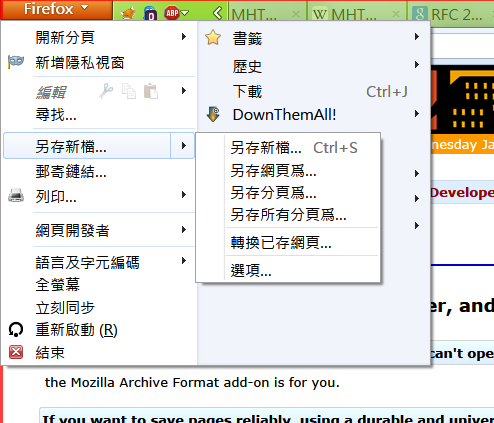 [How To] Mozilla Archive Format：讓Firefox完整支援MHT與MAFF檔案格式