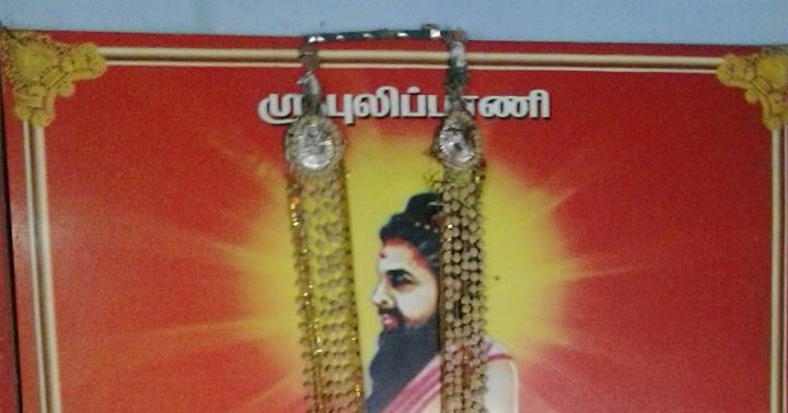 Tamilnadu Tourism: Palani Murugan Temple – Pullippani Siddhar Samadhi