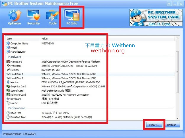 PC Brother System Maintenance Free – 自動調校系統？ 有它一鍵搞定!! ~ 不自量力 の Weithenn