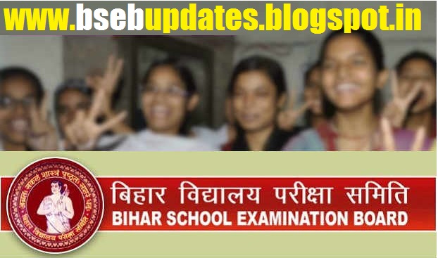 Big News For Inter Students : Bihar Board Will Ends Inter Science ...