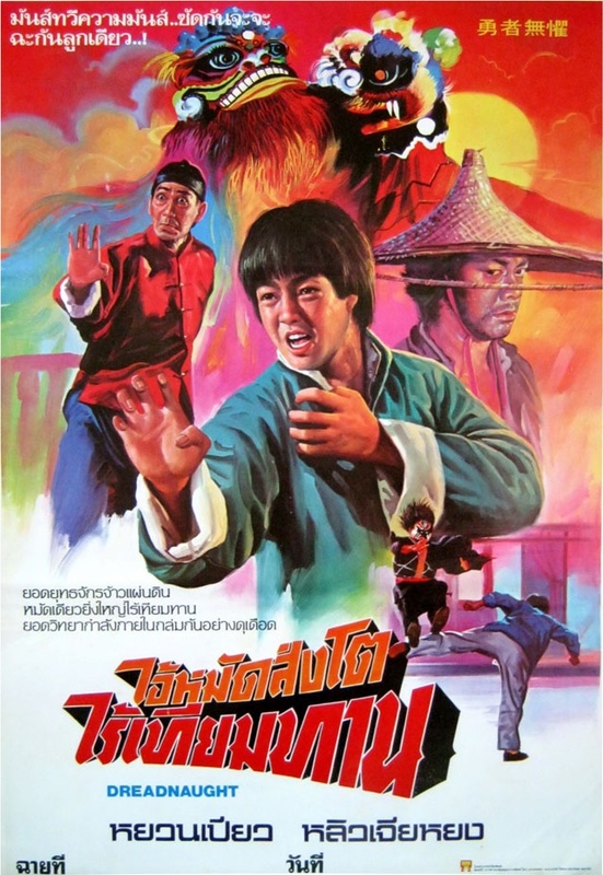 Dreadnaught (1981) | Scorethefilm's Movie Blog