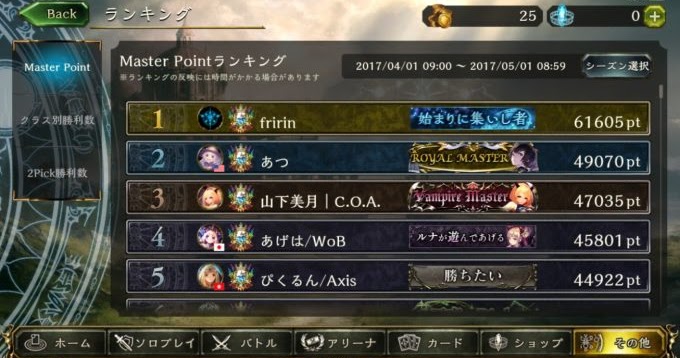 fririn式 中速死靈 Midrange Shadow - 闇影詩章 情報社 Shadowverse