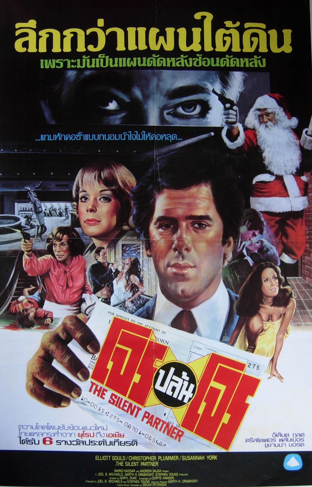 The Silent Partner (1978 film) - Alchetron, the free social encyclopedia