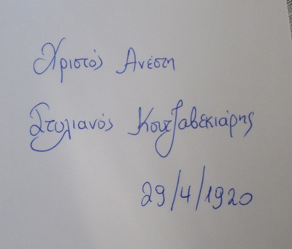 MY ANEMOTIA LESVOS!: 28.Ο ΣΤΕΛΙΟΣ ΑΠΟ ΤΟ ΑΣΙΚΤΣΙ ΤΗΣ ΠΕΡΓΑΜΟΥ .Ιστορίες ...