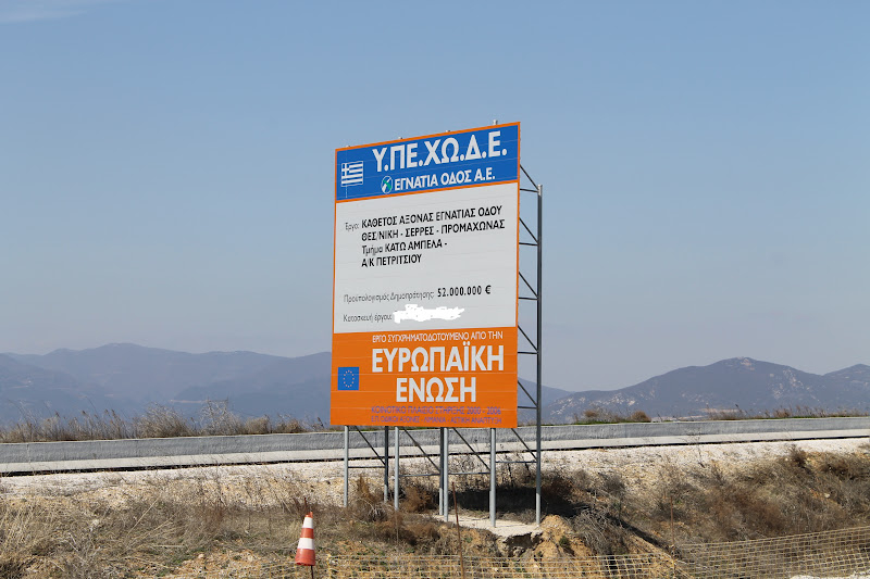 ΓΟΝΙΜΟ-live: ΚΑΘΕΤΟΣ ΑΞΟΝΑΣ ΕΓΝΑΤΙΑΣ ΣΕΡΡΕΣ-ΠΡΟΜΑΧΩΝΑΣ Το αισχος ...