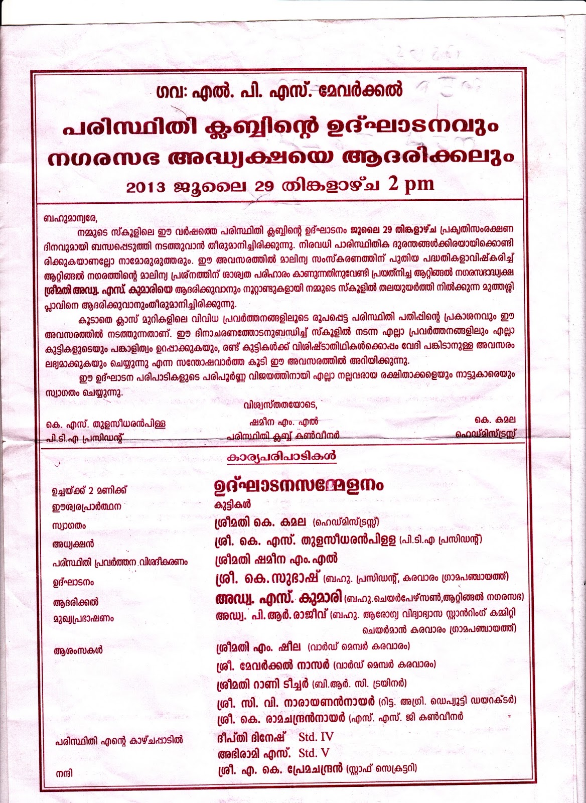 Mevarkal LPS: Eco-club inauguration @ Mevarkal LPS - Invitation