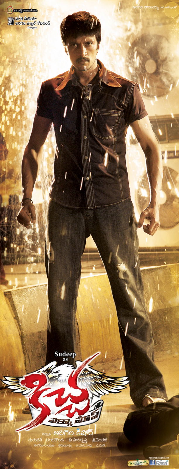 Kicha Movie Wallpapers | movieskavala