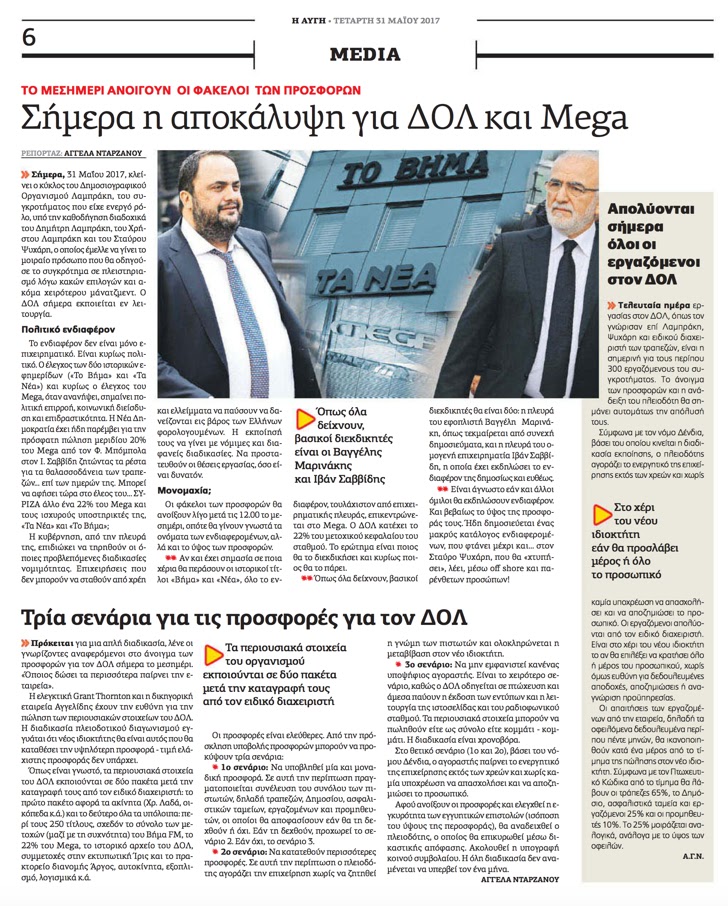 SerMichiotis: ΕΙΤΕ ΜΕ ΜΑΡΙΝΑΚΗ (υπερθεματιστή, πλέον), ΕΙΤΕ ΜΕ ΣΑΒΒΙΔΗ ...