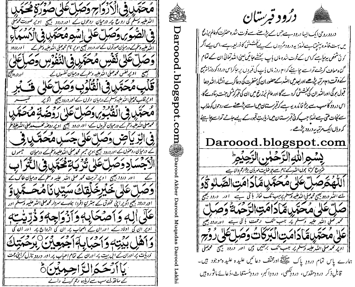 Darood, Darood Sharif, Darood Pak, Darood Ibrahimi, Darood Taj, durood