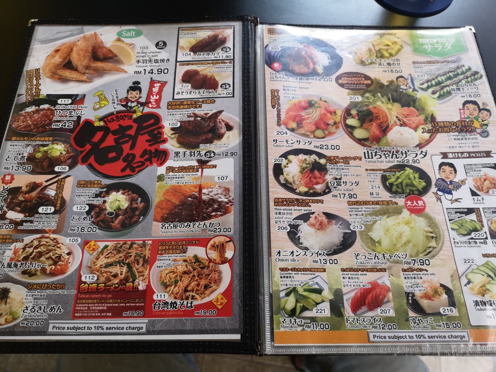 food+road trip: Sekai No Yamachan @ Desa ParkCity, KL, Malaysia.