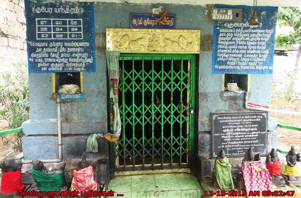 Chettikulam Kuberan Temple - Exploring My Life