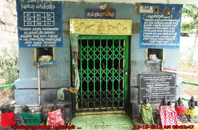 Chettikulam Kuberan Temple - Exploring My Life