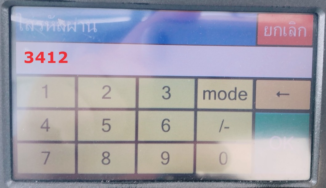 SITTHICHAI KHUNI-ART: การตั้ง IP Address เครื่อง BitVisitor