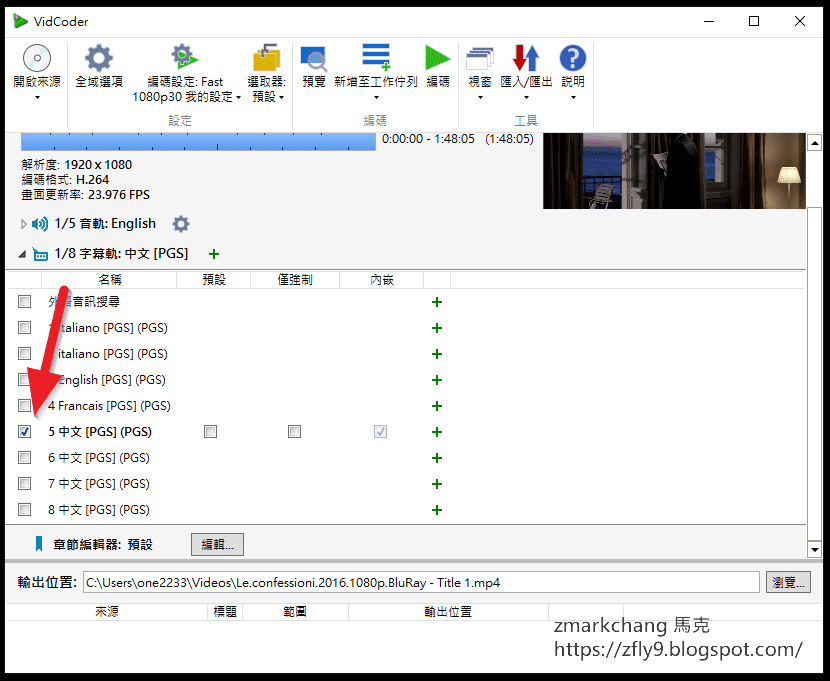 Knows: VidCoder 轉換範例，教你該如何將 藍光 Blu-ray 之 ISO 映像檔，轉成 mp4 格式 ( 內嵌，寫死式字幕 )
