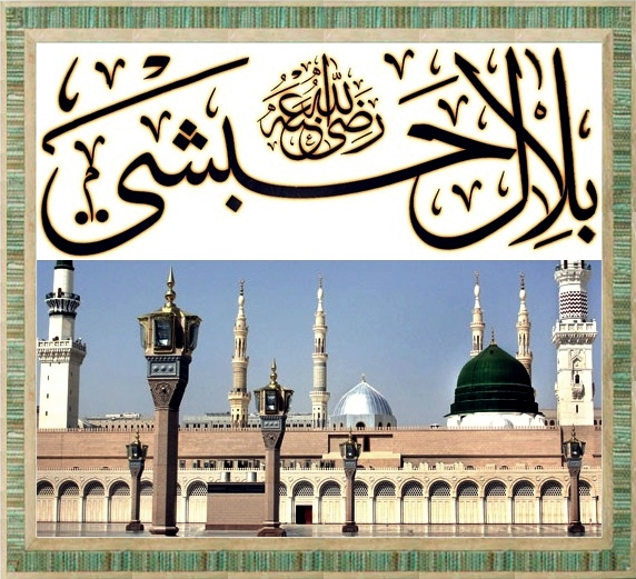 In Memory Of Bilal ibn Rabah Al Habashi