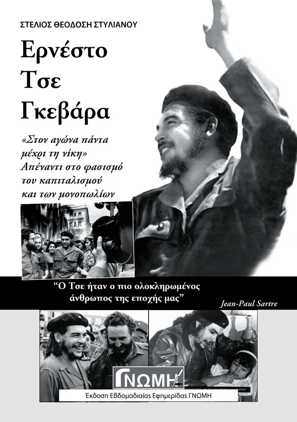 ΓΝΩΜΗblog: 2012-07-01