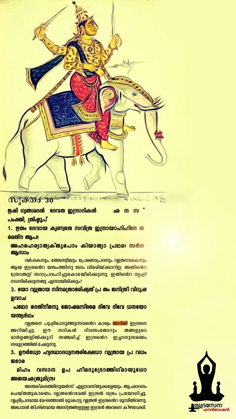 The Vedas refer to not 33 crore Devatas but 33 types