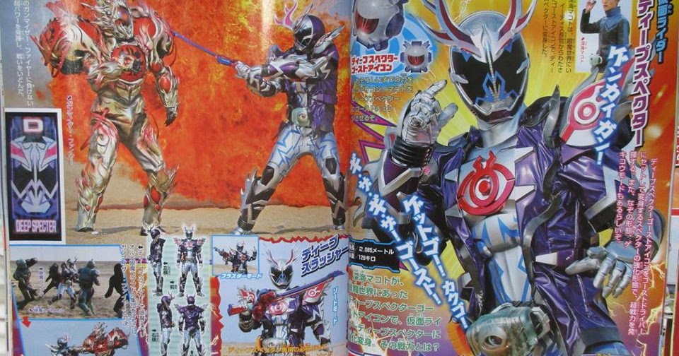 Kamen Rider Ghost - Introducing Deep Specter - JEFusion
