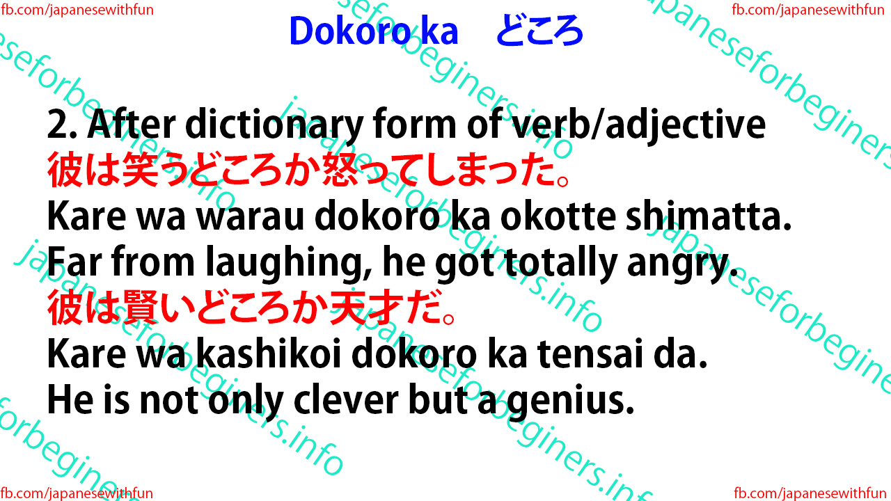Dokoro ka どころか - Japanese For Beginners