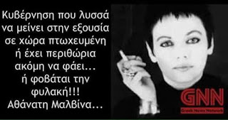 PATRINAKI: ΟΛΑ ΕΤΟΙΜΑ ΓΙΑ ΤΟ....ΝΕΟ ΠΑΚΕΤΟ ΜΕ ΤΑ....ΝΕΑ ΠΡΟΑΠΑΙΤΟΥΜΕΝΑ